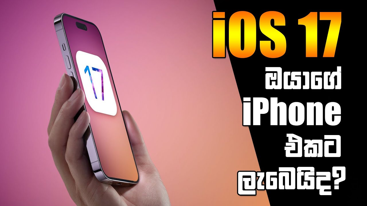 iOS 17 ඔයාගේ iPhone එකට ලැබෙයිද? - Supported Devices REVEALED !! - YouTube