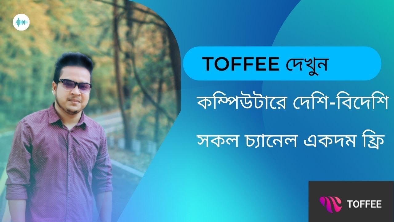 How To Play ToffeeTv apps on Computer 2021 - YouTube