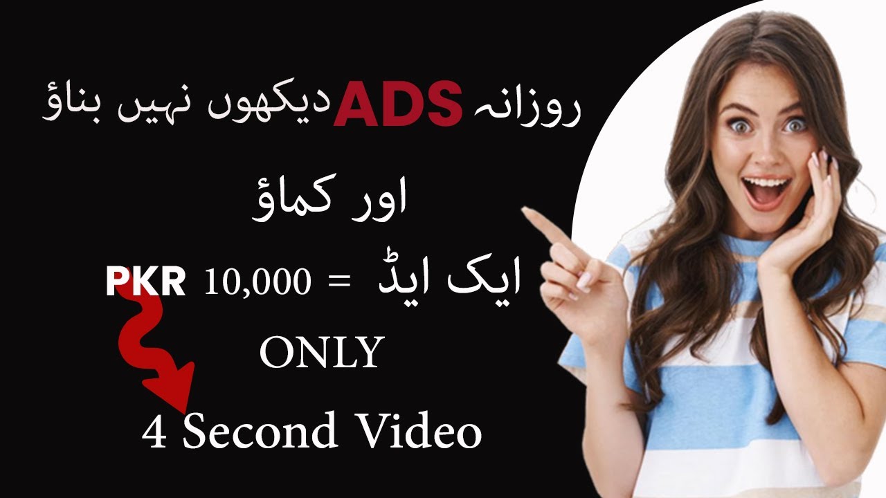 Online Earning In Pakistan By Ads Specially For Students GIF Ads online-earning-in-pakistan-by-ads-specially-for-students-gif-ads