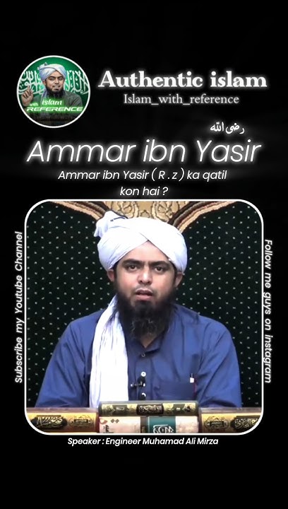 Ammar bin Yasir R.z ka qatil kon hai ?#ytshorts #islamicvideo #engineermuhammadalimirza - YouTube