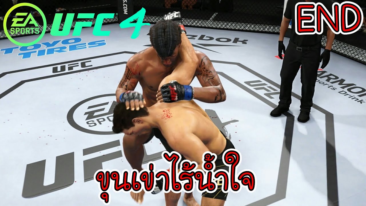 Ufc 4 Career Mode Ss 2 9 End ปิดตำนานด้วยการคว้าสองแชมป์ Youtube