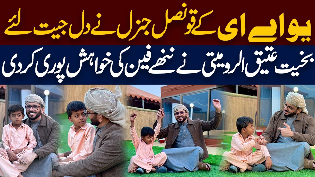 UAE Consul General Heartwarming Gesture | Dr. Bakheet Ateeq Al-Rumaithi ...
