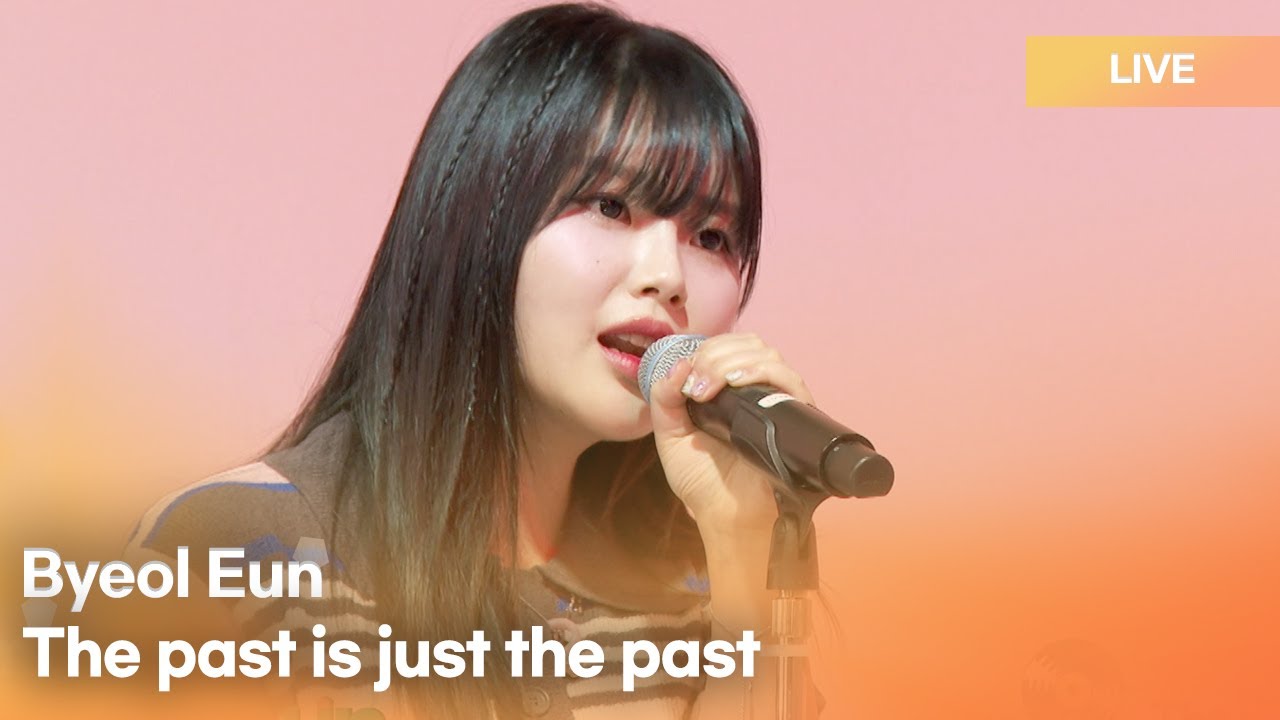 ByeolEun(별은) - The Past is just The Past(어린 마음) | K-Pop Live Session ...