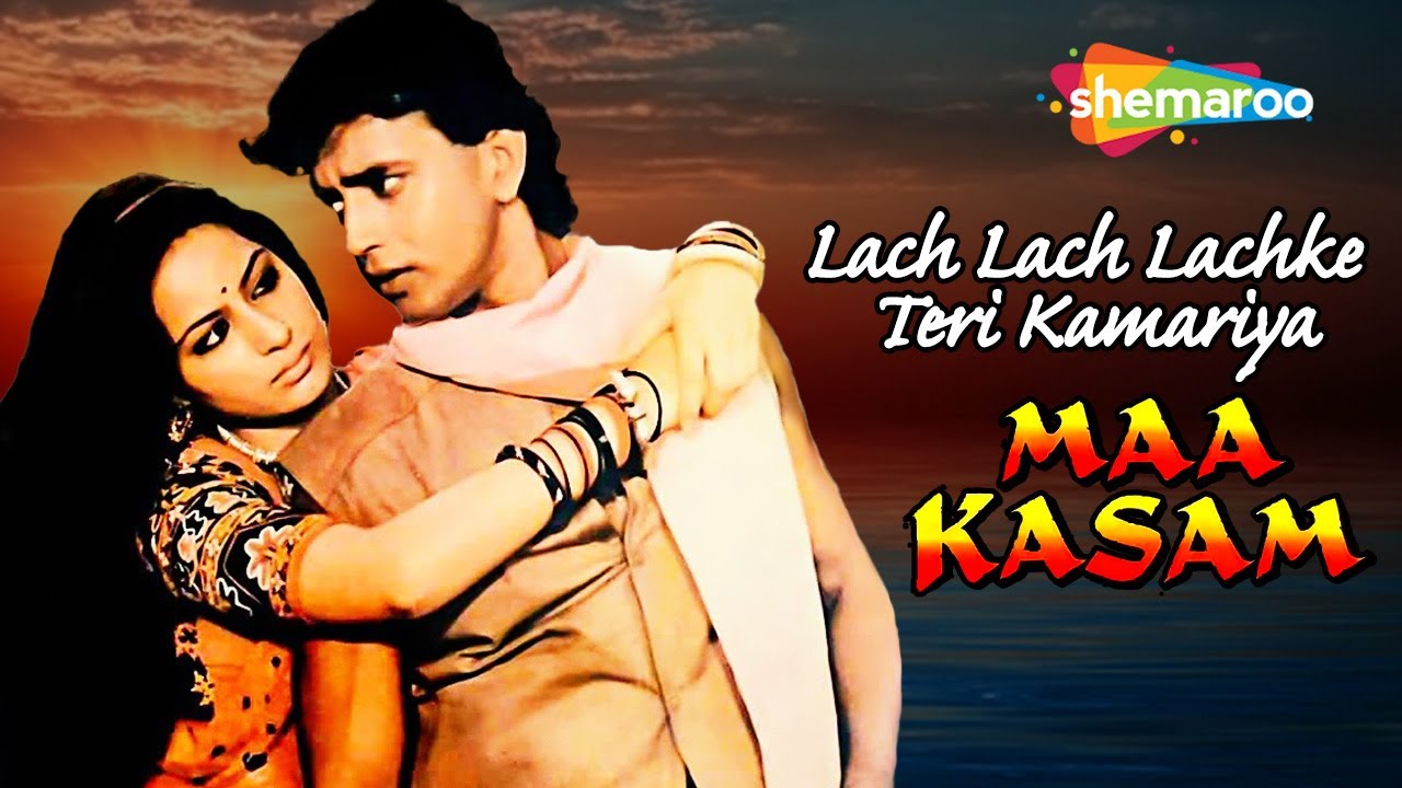 Lachke Meri Kamariya | Maa Kasam (1999) | Audio Song | Mithun Chakraborty | Mink Brar | Sonu ...