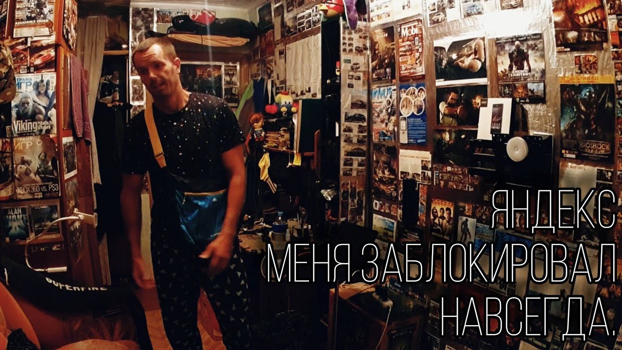 Яндекс Курьер всея Руси негодуить Довели суки Youtube