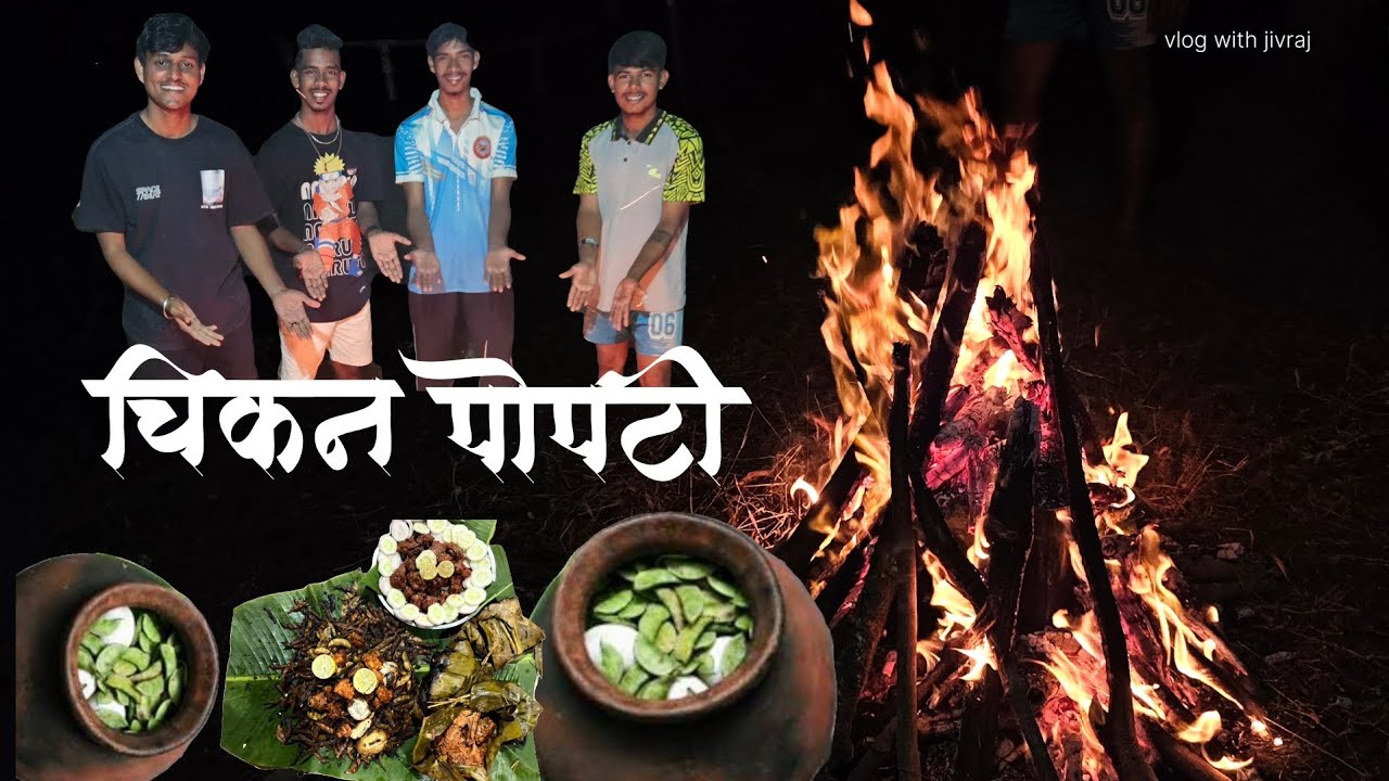 गावी आलो… आणि रात्री Popti केली 🔥🌾😍”|chicken popti| vlog with jivraj ...