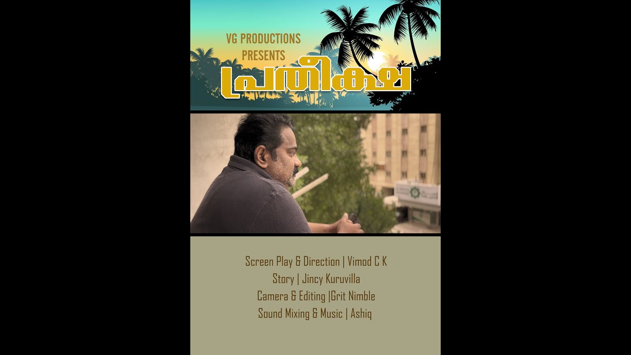 PRATHEEKSHA FINAL OUT - YouTube