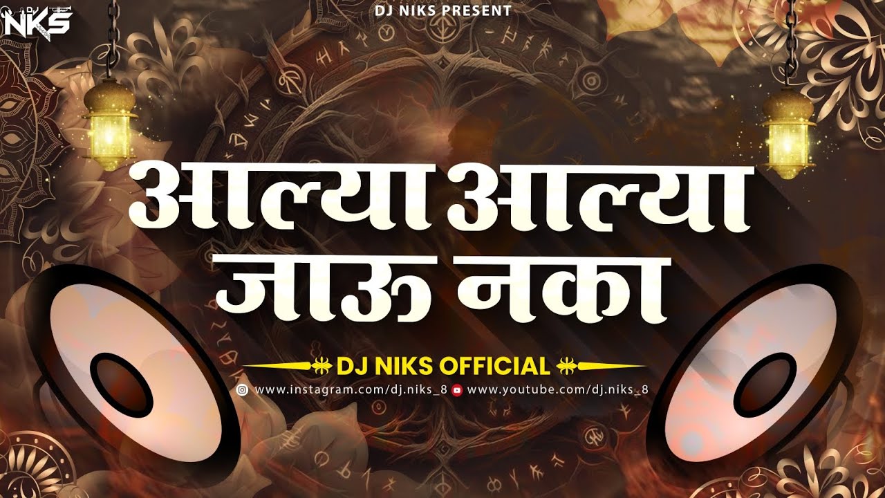 Alya Alya Jau Naka High Gain | Alya Alya Jau Naka | Dhol Mix Dj Song ...