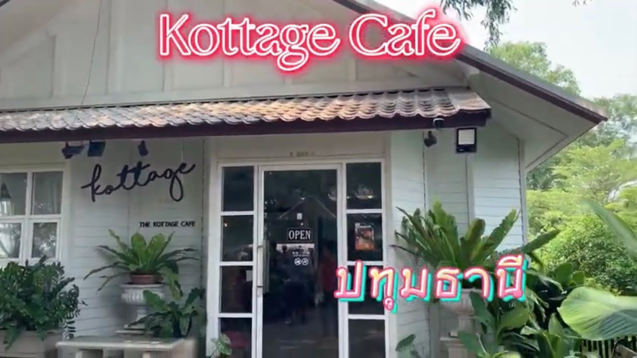 ร้านกาแฟสไตล์อังกฤษ บรรยากาศอบอุ่น Kottage Cafe ปทุมธานี English style ...