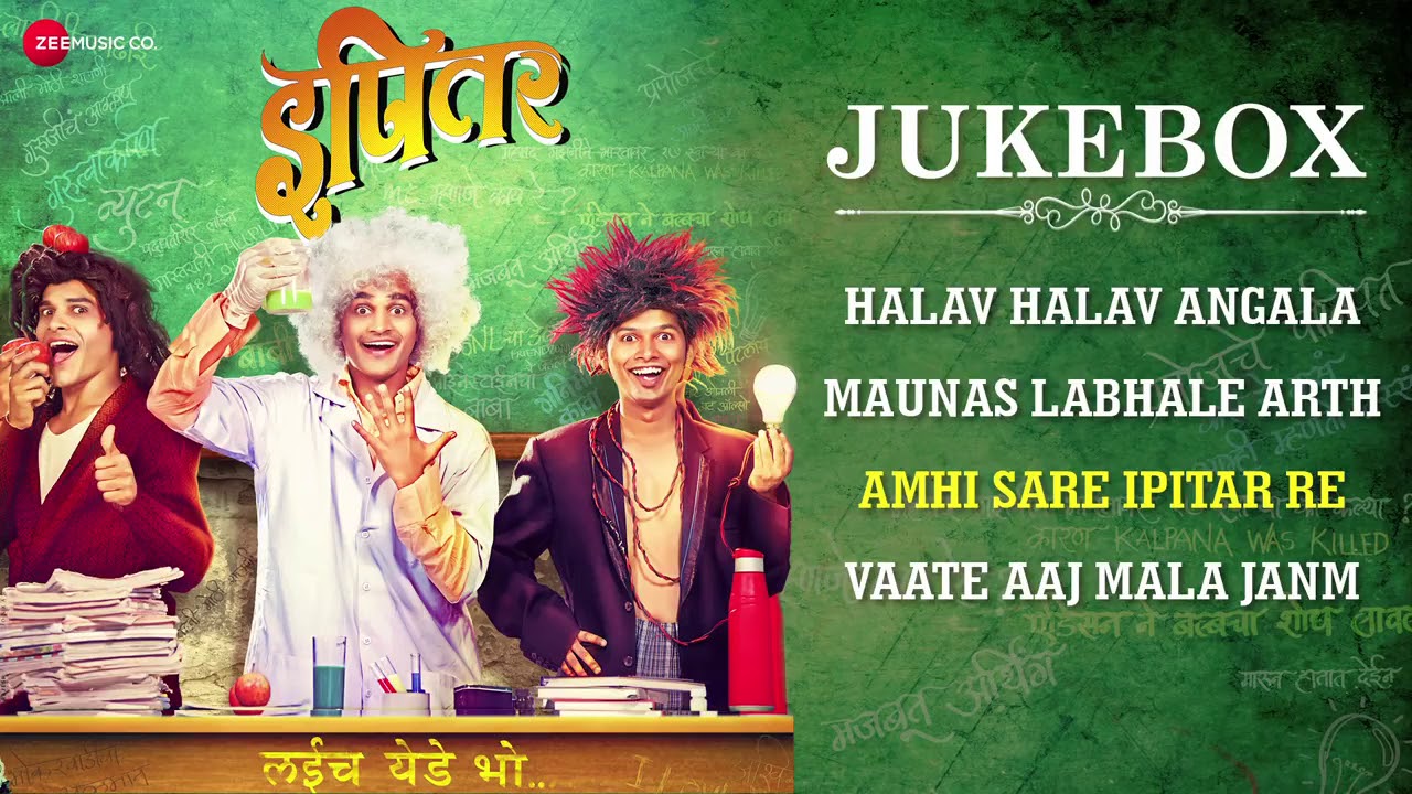 Ipitar Full Movie Audio Jukebox Vijay Gite, Nikita Sukhdev, Jayesh ...