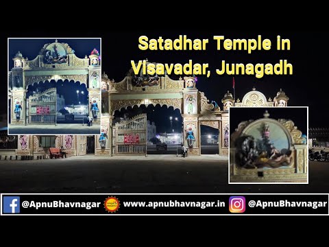 Satadhar Temple in Visavadar, Junagadh - YouTube