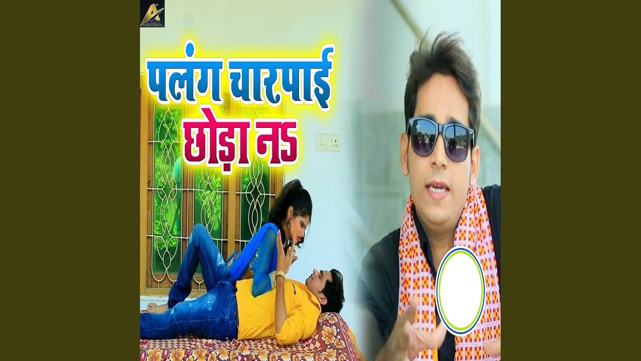 Palang Charpayi Chhoda Na - YouTube