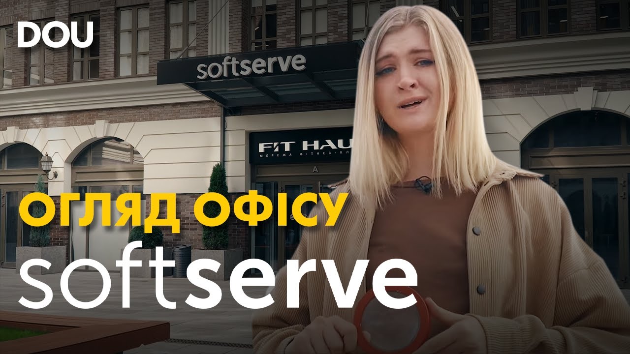 DOU Ревізор у SoftServe в Дніпрі: власний коворкінг, кімната для сну та доріжка для самокатів ...