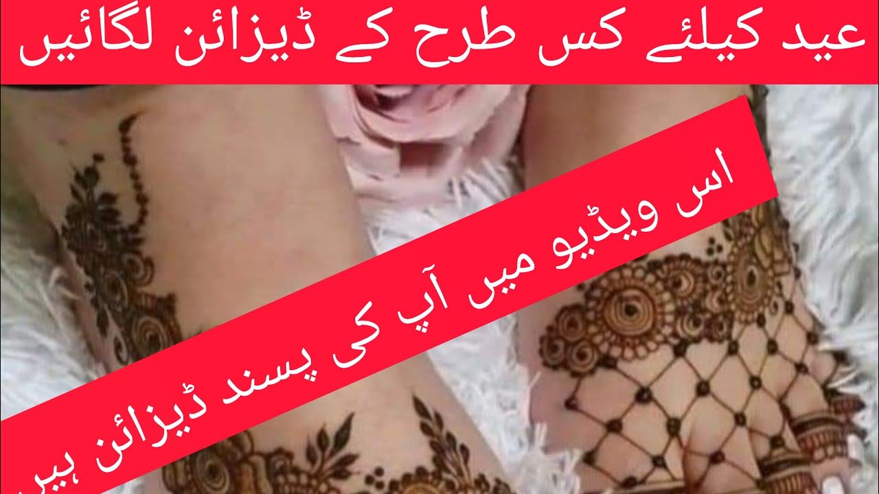 pairon k mahendi design|beautiful mahendi desgin 2024😱|mahendi design for eid ️ - YouTube