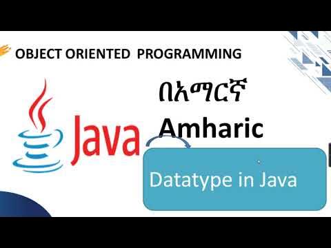 data type in Java Amharic በአማርኛ - YouTube