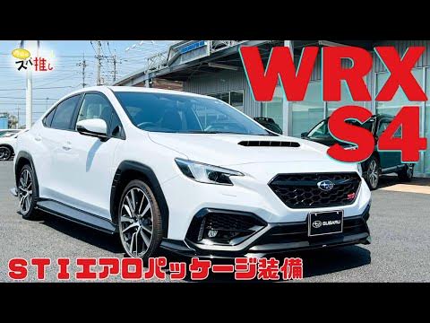 2023年5月20日G-PARK伊勢崎「スバ推し」【WRX S4】 - YouTube