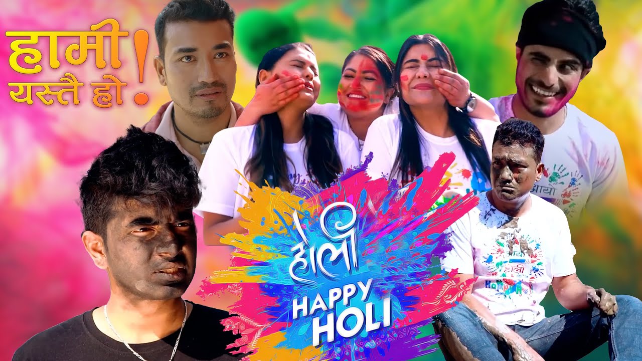 HYHB - |Holi special| Sahin Kushal ( REUPLOAD ) - YouTube
