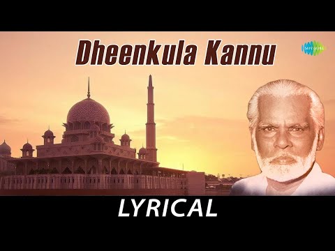 Dheenkula Kannu - Lyrical Song | Lord Allah | Iraivanidam Kaiyendungal | Nagore E.M. Haniffa