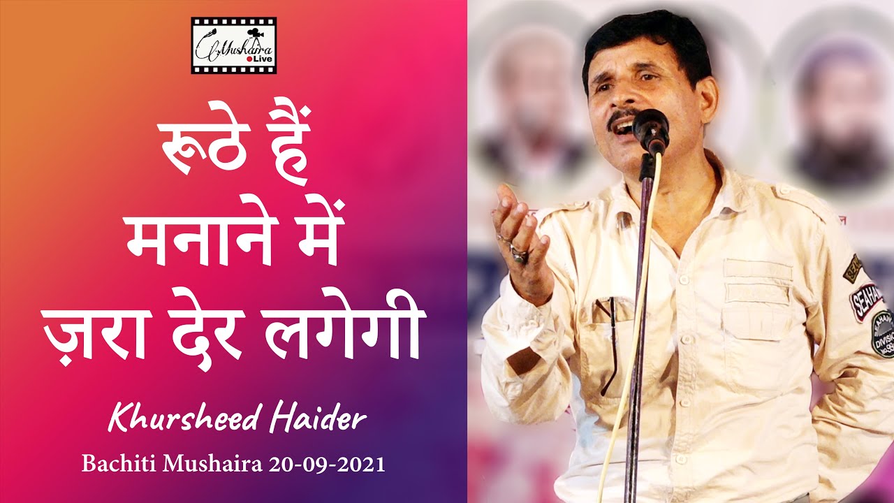 Khursheed Haider | Bachiti,Saharanpur Mushaira 20 September 2021 - YouTube
