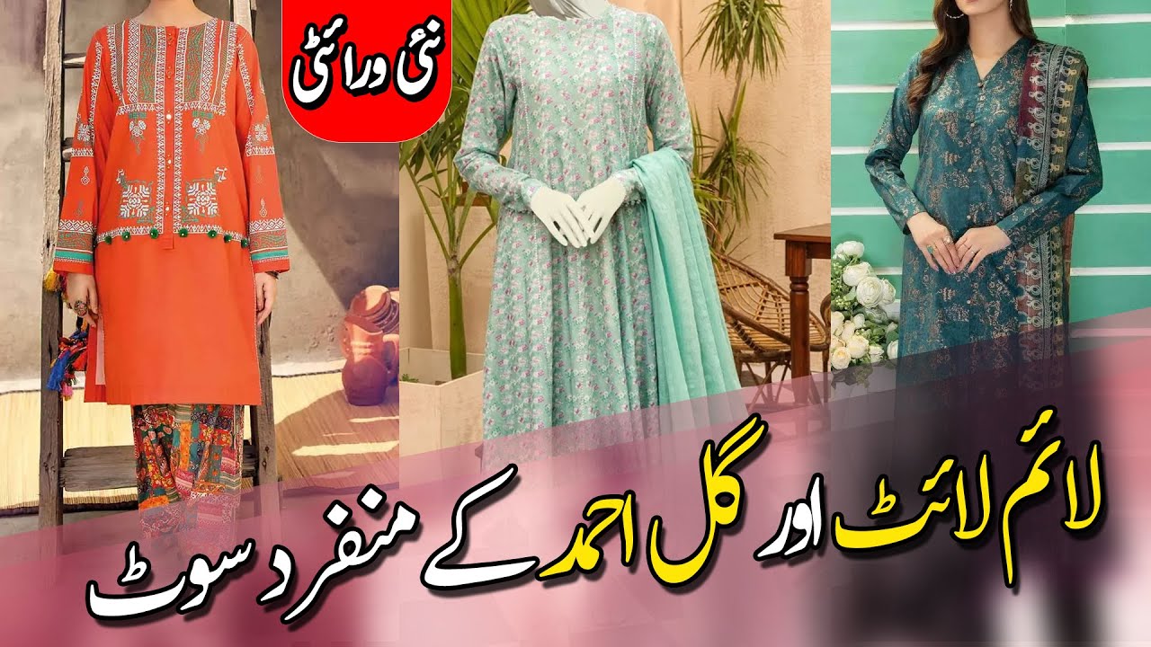 GulAhmed Beautiful suit | LimeLight kapro ke design 2022 - YouTube
