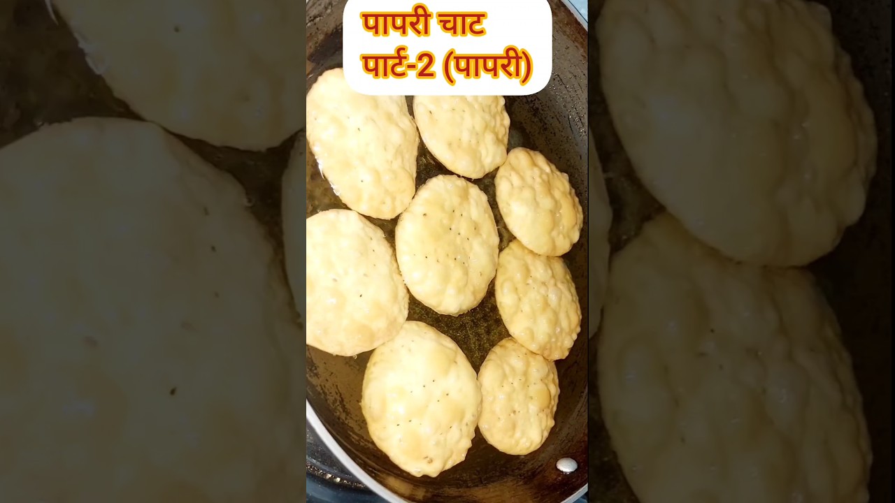 #crunchy papri #पापरीचाट की पापरी घर मे तैयार करे ||how to cooked ...