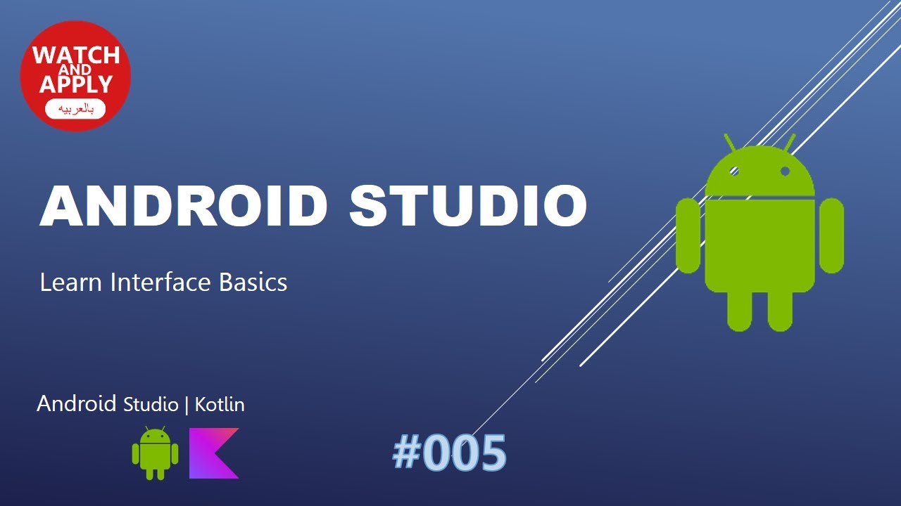 التعرف على واجهه برنامج اندرويد استوديو | Android Studio Interface - YouTube