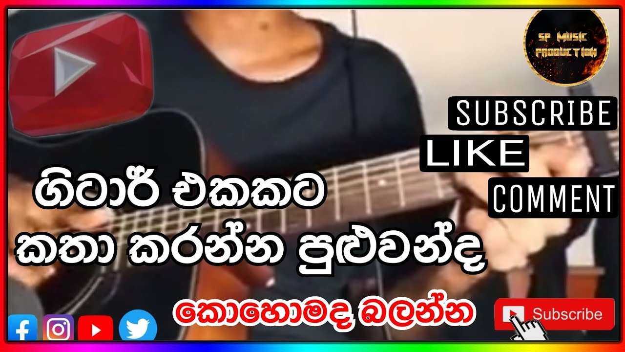 Punsanda Rata Awidin Hene (Nirosha Virajini) Guitar Cover ...
