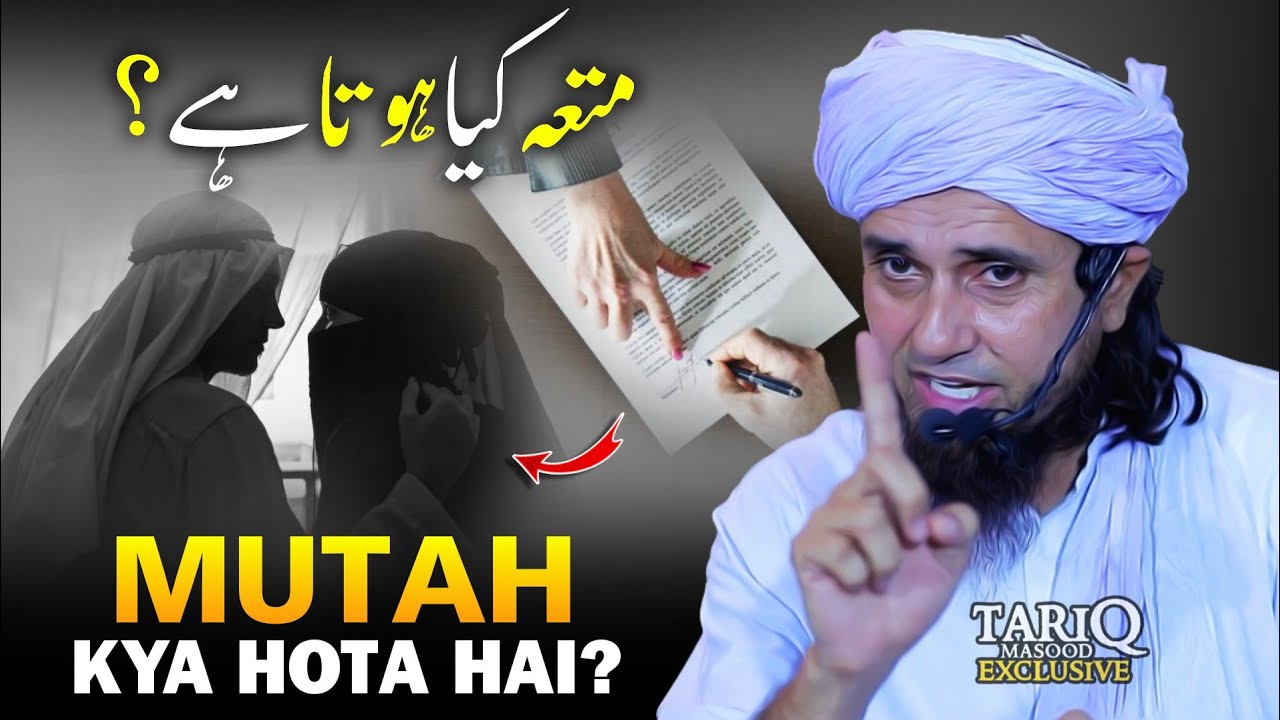 Mutah Kya Hota Hai? | Mufti Tariq Masood - YouTube