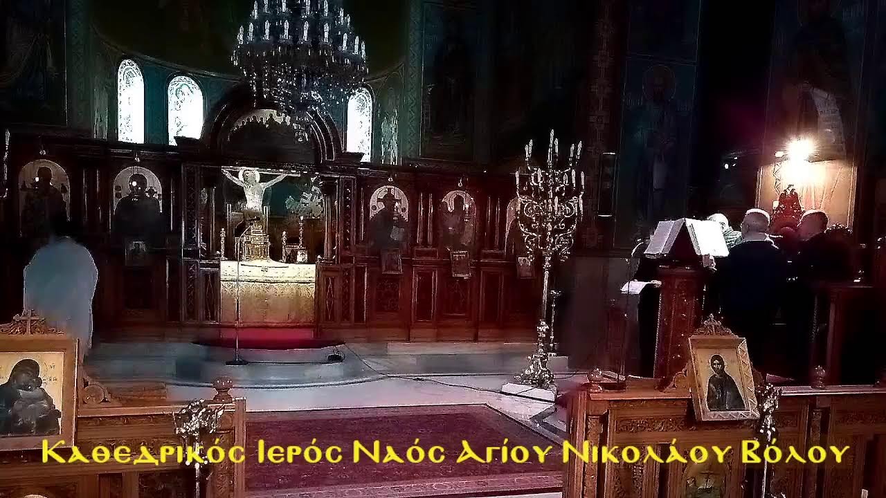 ΕΣΠΕΡΙΝΟΣ ΠΑΡΑΚΛΗΣΗ ΑΓΙΟΥ ΝΙΚΟΛΑΟΥ 14 03 2024 - YouTube