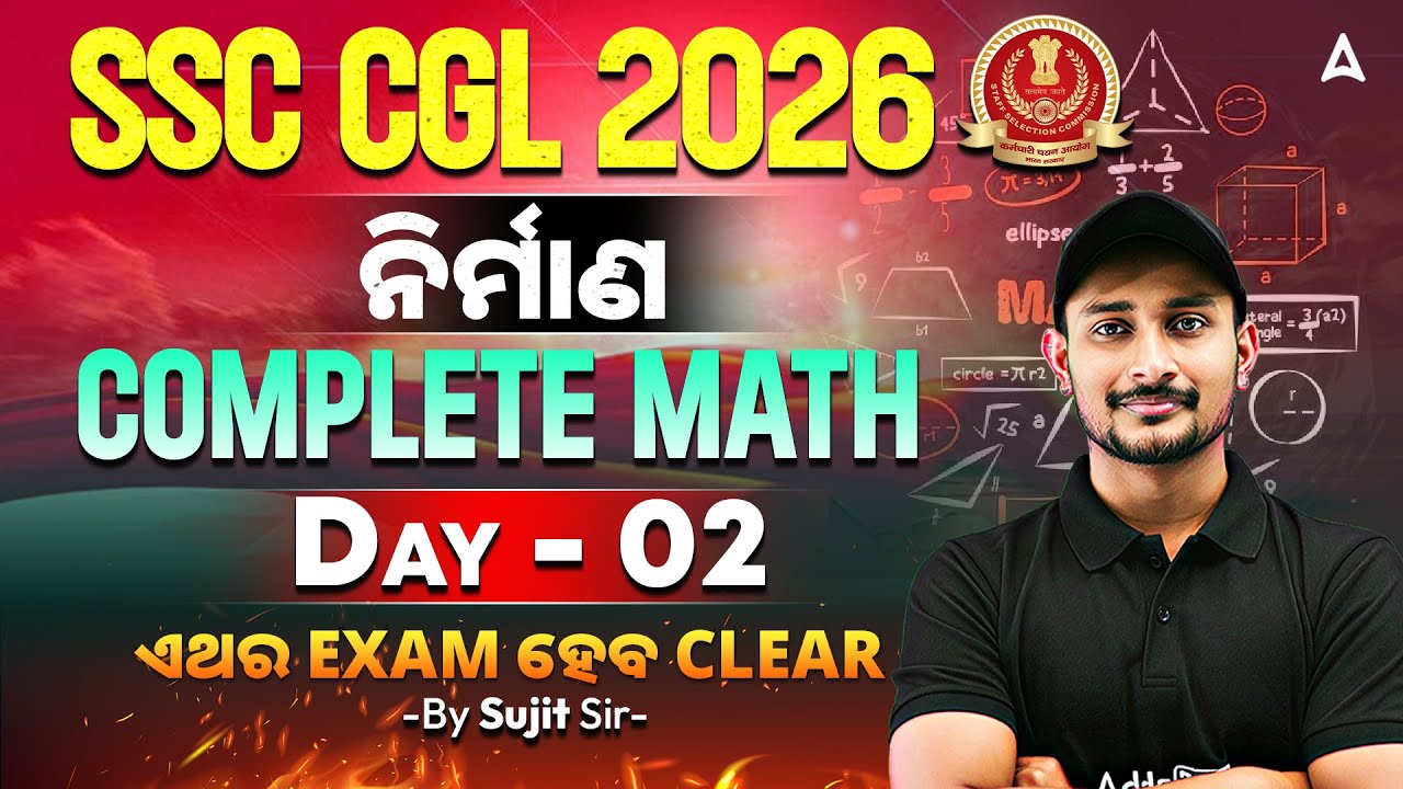 SSC CGL Math Classes 2026 | SSC CGL Math Questions in Odia | SSC CGL ...