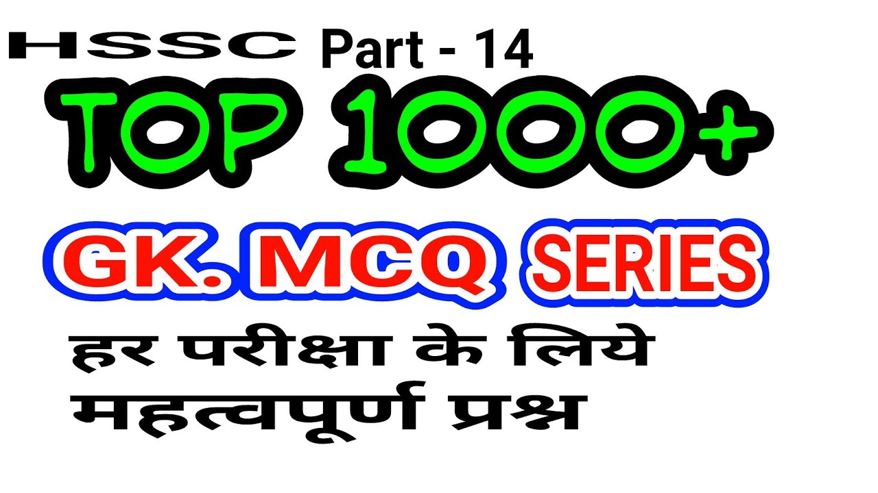 Haryana GK Mcq Part 14 YouTube haryana-gk-mcq-part-14-youtube