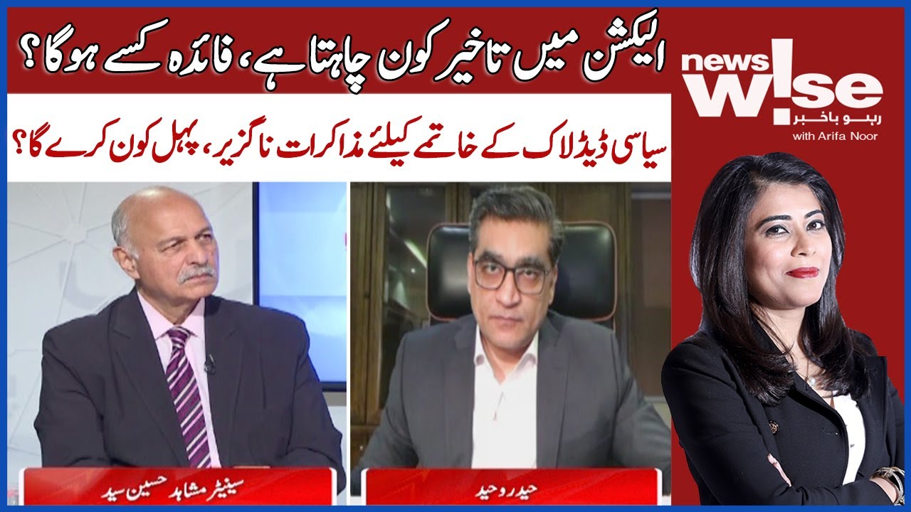 Who Wants To Delay The Election, Who Will Benefit? | Absa Komal ...