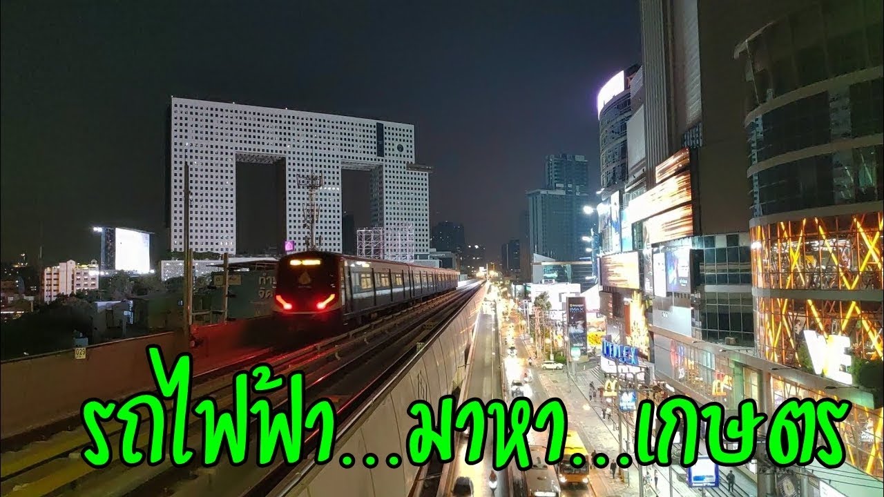 รถไฟฟ้า "มาหา...เกษตร" Bangkok Green Line 4 Station - YouTube
