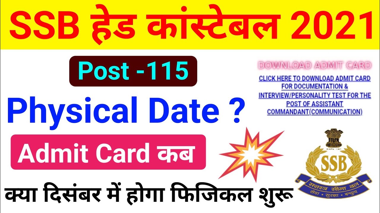 SSB Head Constable Admit Card 2022 !! SSB HCM Physical Date 2022 !! SSB ...