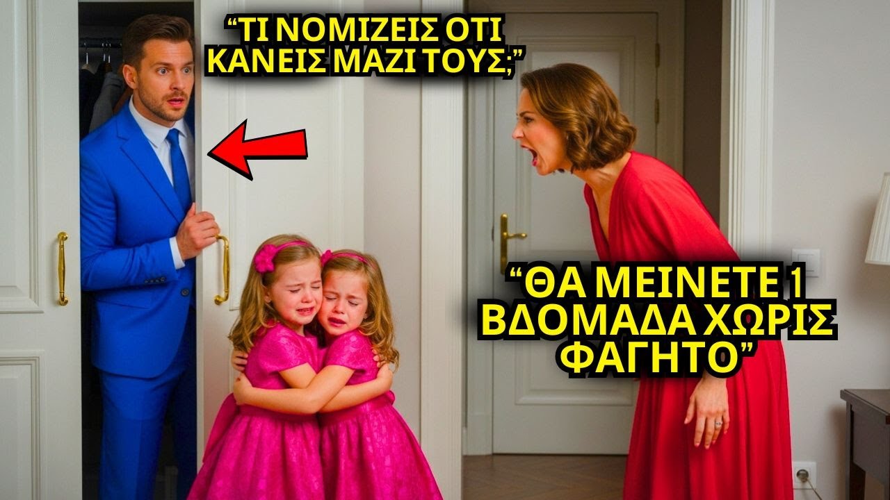 ΕΝΑΣ ΕΚΑΤΟΜΜΥΡΙΟΥΧΟΣ ΚΡΥΦΤΗΚΕ ΓΙΑ ΝΑ ΔΕΙ ΠΩΣ Η ΣΥΖΥΓΟΣ ΤΟΥ ...