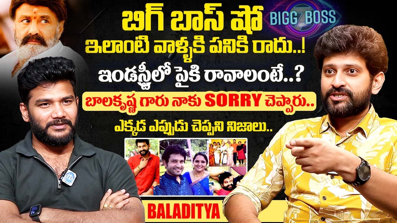 Actor Baladitya Sensational Interview with Anchor Shiva || Baladitya ...