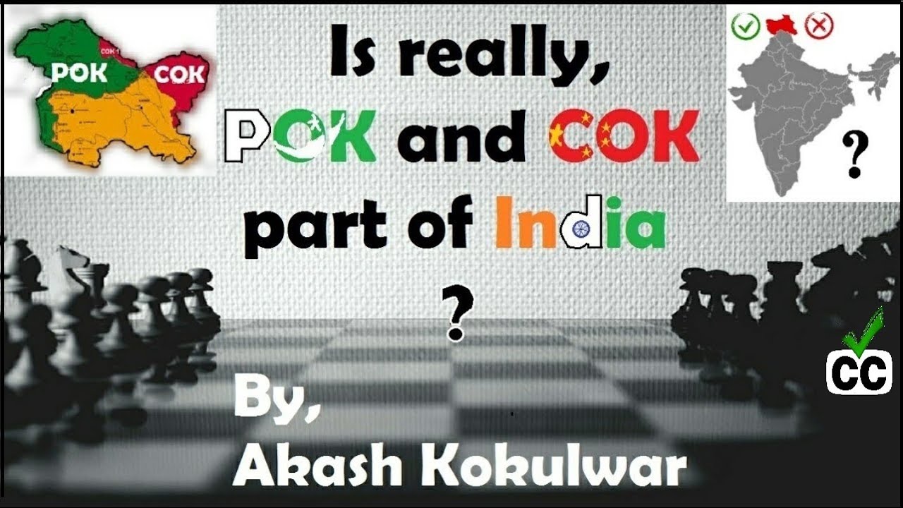 Why India should NOT claim on POK and COK? | Which one is the correct ...