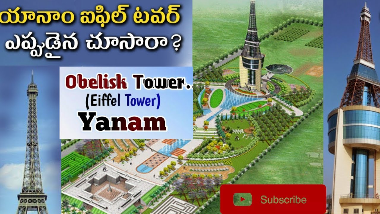 Eiffel tower in AP! Yanam Obelisk tower vlogs - YouTube