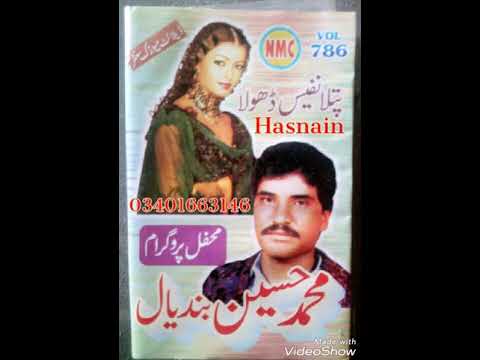Patla Nafees Dhola Muhammad Hussain Bandial Old Audio Song Mehfil Program Vol 786 NMC