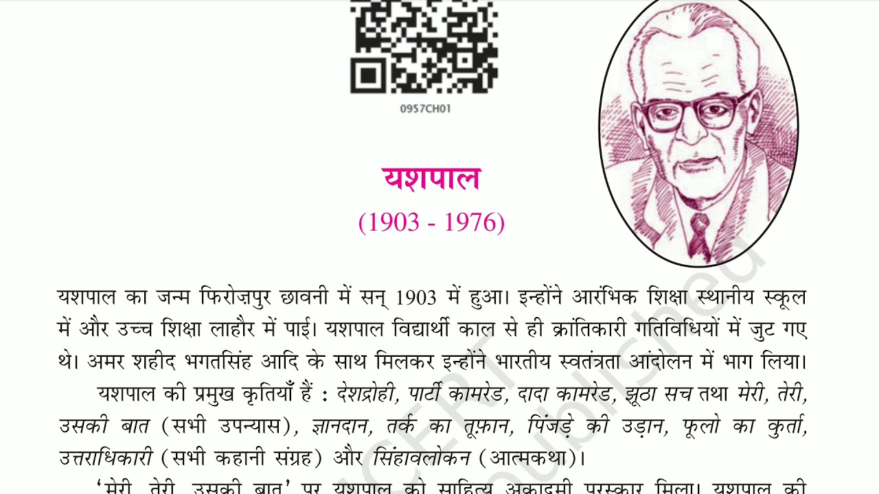 Class 9th Subject Hindi Explanation Of Chapter 2 class-9th-subject-hindi-explanation-of-chapter-2
