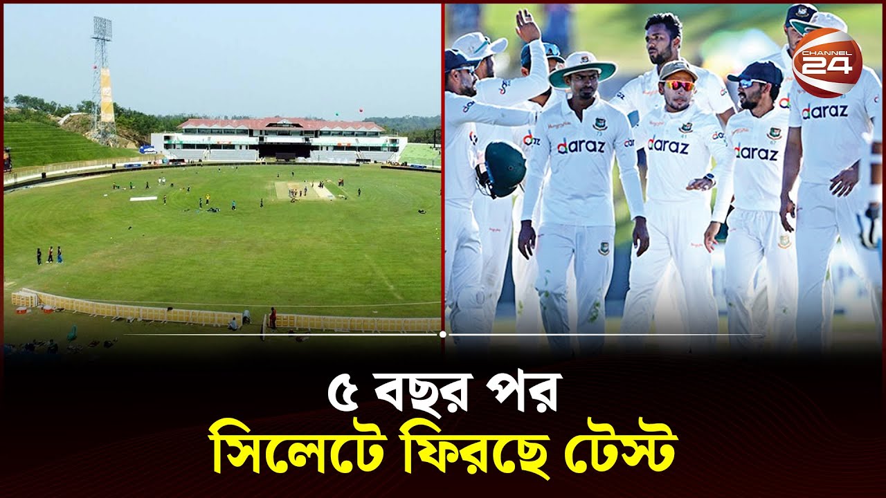 নভেম্বরে বাংলাদেশের প্রতিপক্ষ নিউজিল্যান্ড | BCB | Bangladesh Cricket Team | Sylhet Cricket ...