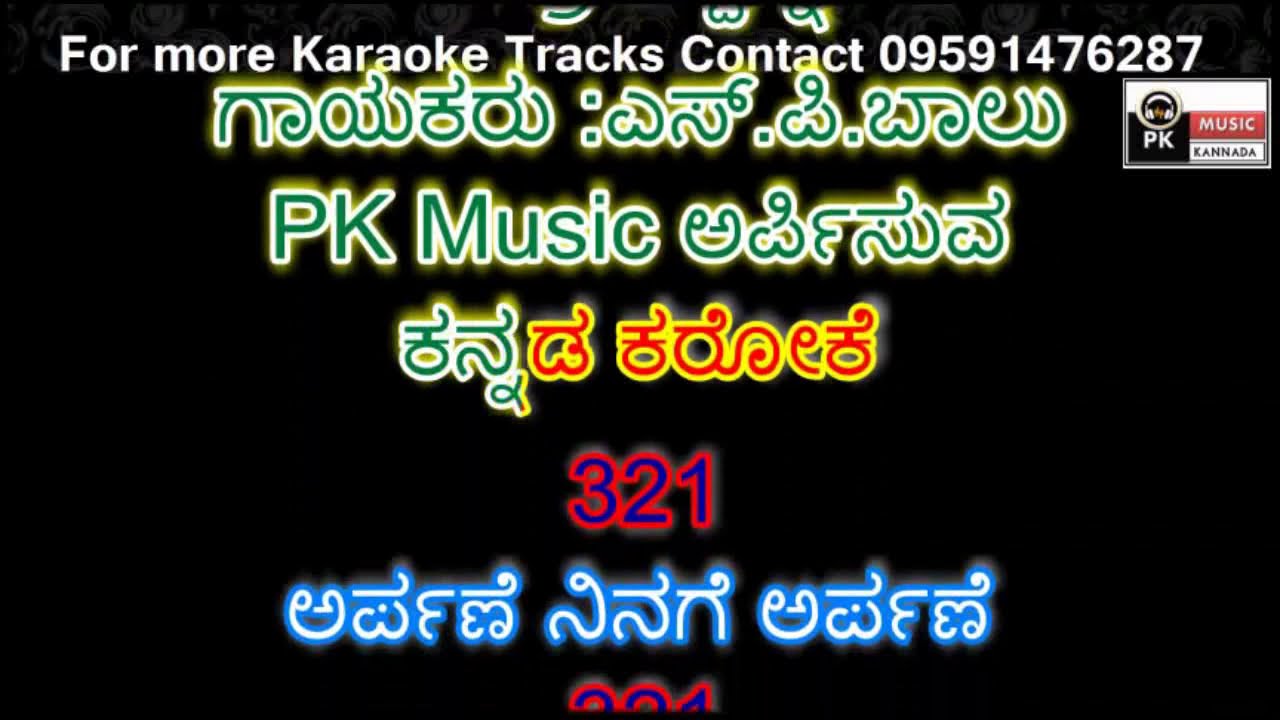 Arpane ninage Arpane Karaoke with Scrolling Lyrics by PK Music - YouTube