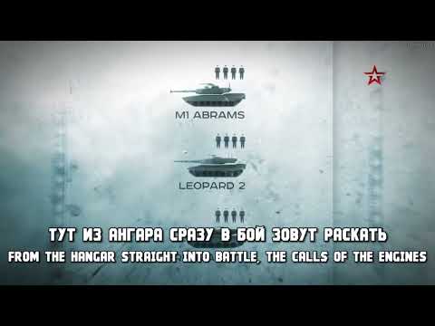 Armata - Russian Rap Song about the T-14 Armata Tank (ArmataZ Reupload)