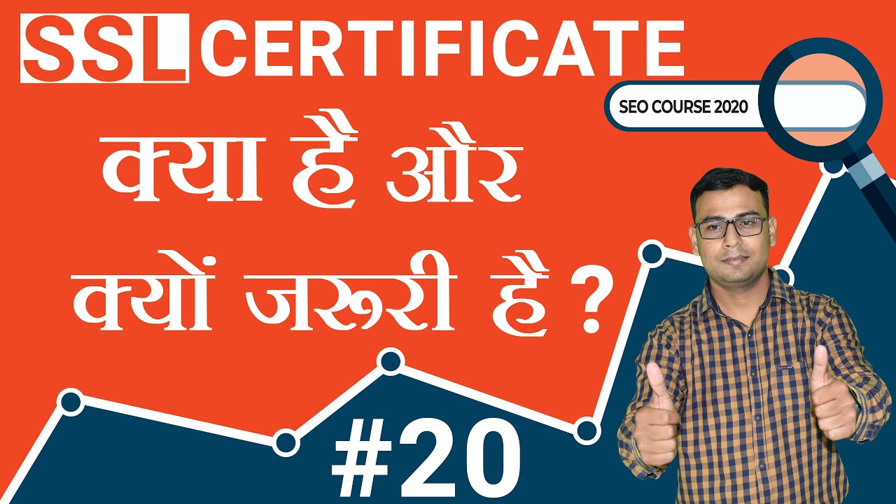 SSL Certificate for Seo - What is SSL Certificate & Its Types - SEO ...