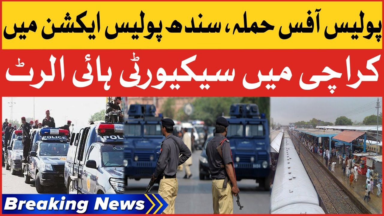 Karachi Police Office Attack | Sindh Police Security High Alert In ...