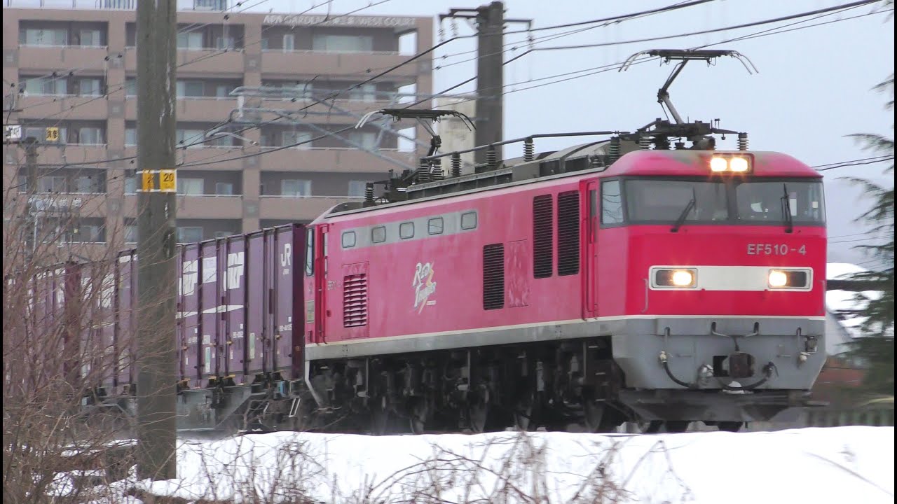 ﾚｯﾄﾞｻﾝﾀﾞｰEF510-4牽引高速貨物【4K】信越本線上り4076ﾚ - YouTube