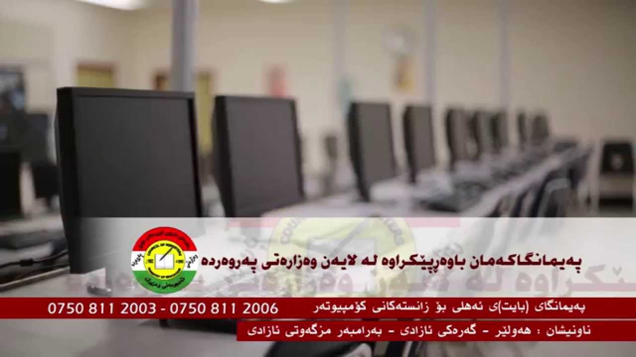 Byte Private Institute For Computer Sciences - YouTube