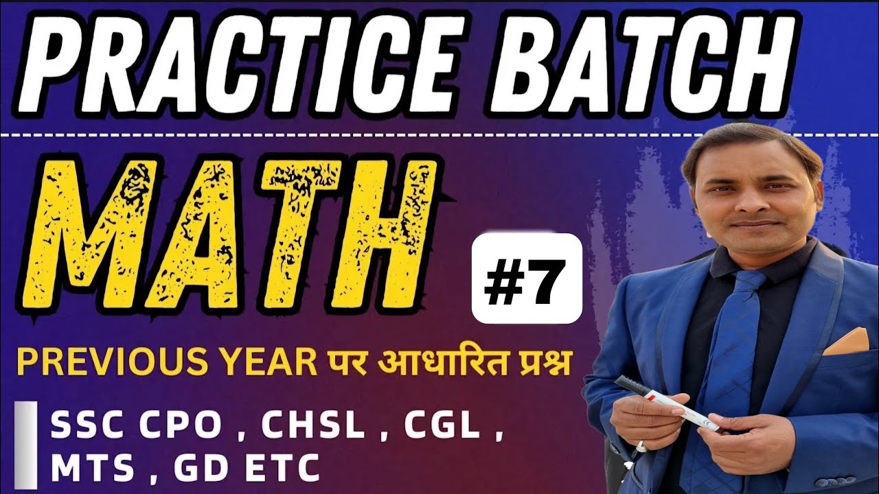 SSC CGL Maths Classes | SSC CGL Math Practice Set #7 | SSC, CHSL, CGL ...