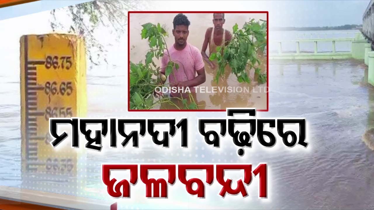 Flood fear looms large after rise of Mahanadi water level - YouTube