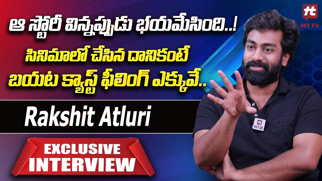 Rakshit Atluri Exclusive Interview | Hit Tv Telugu - YouTube